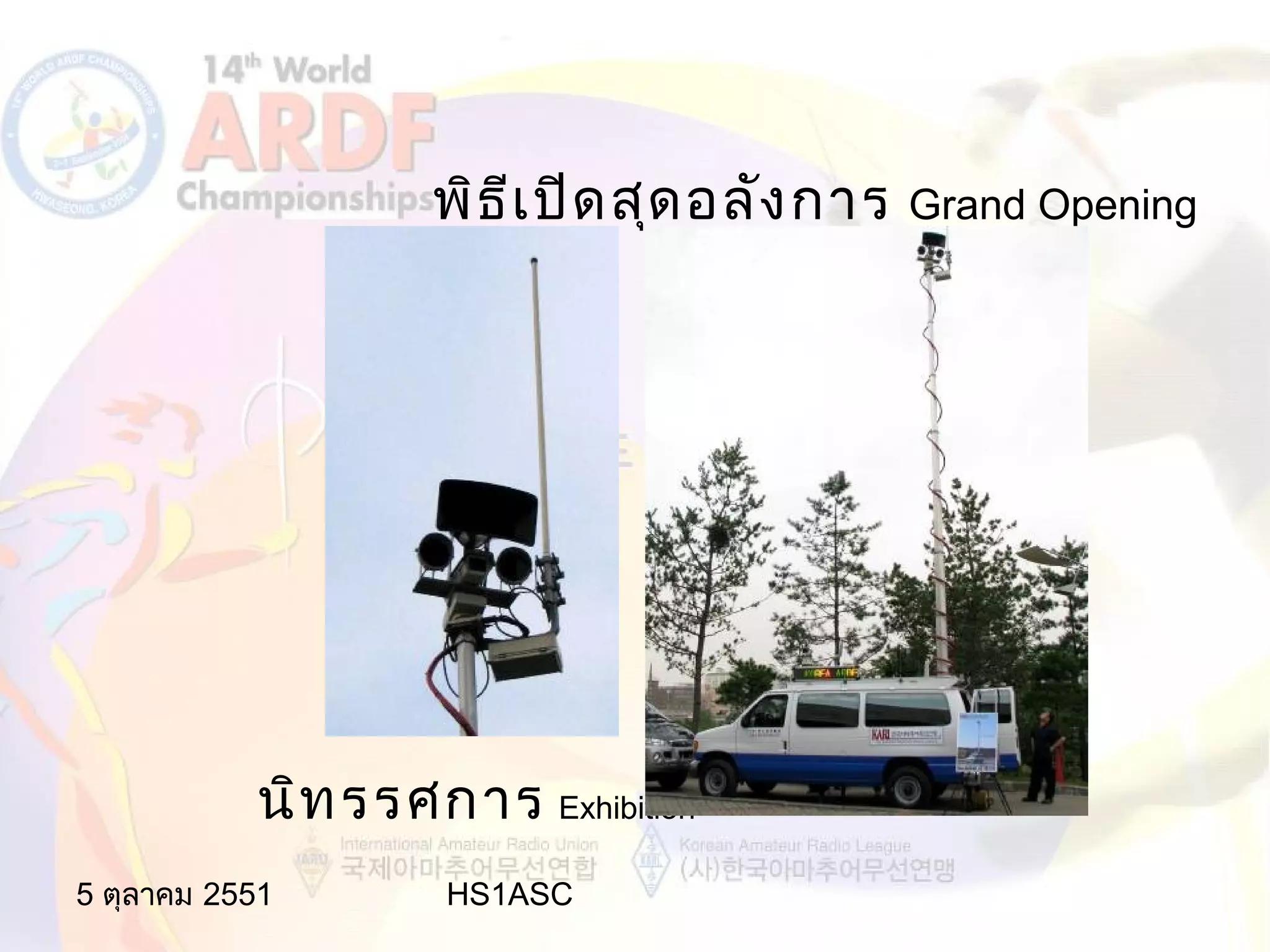 ARDF World Championship | PPT