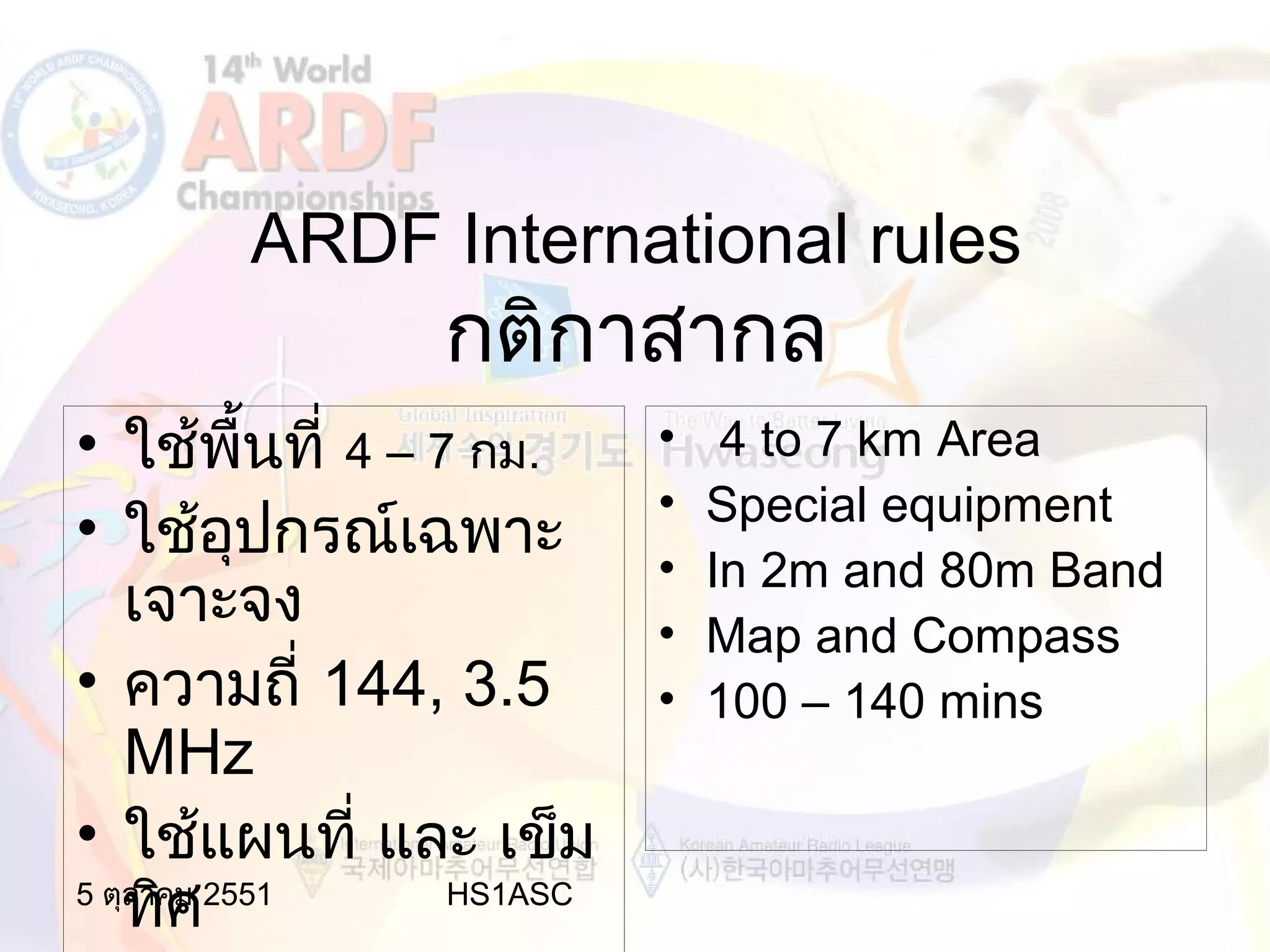 ARDF World Championship | PPT