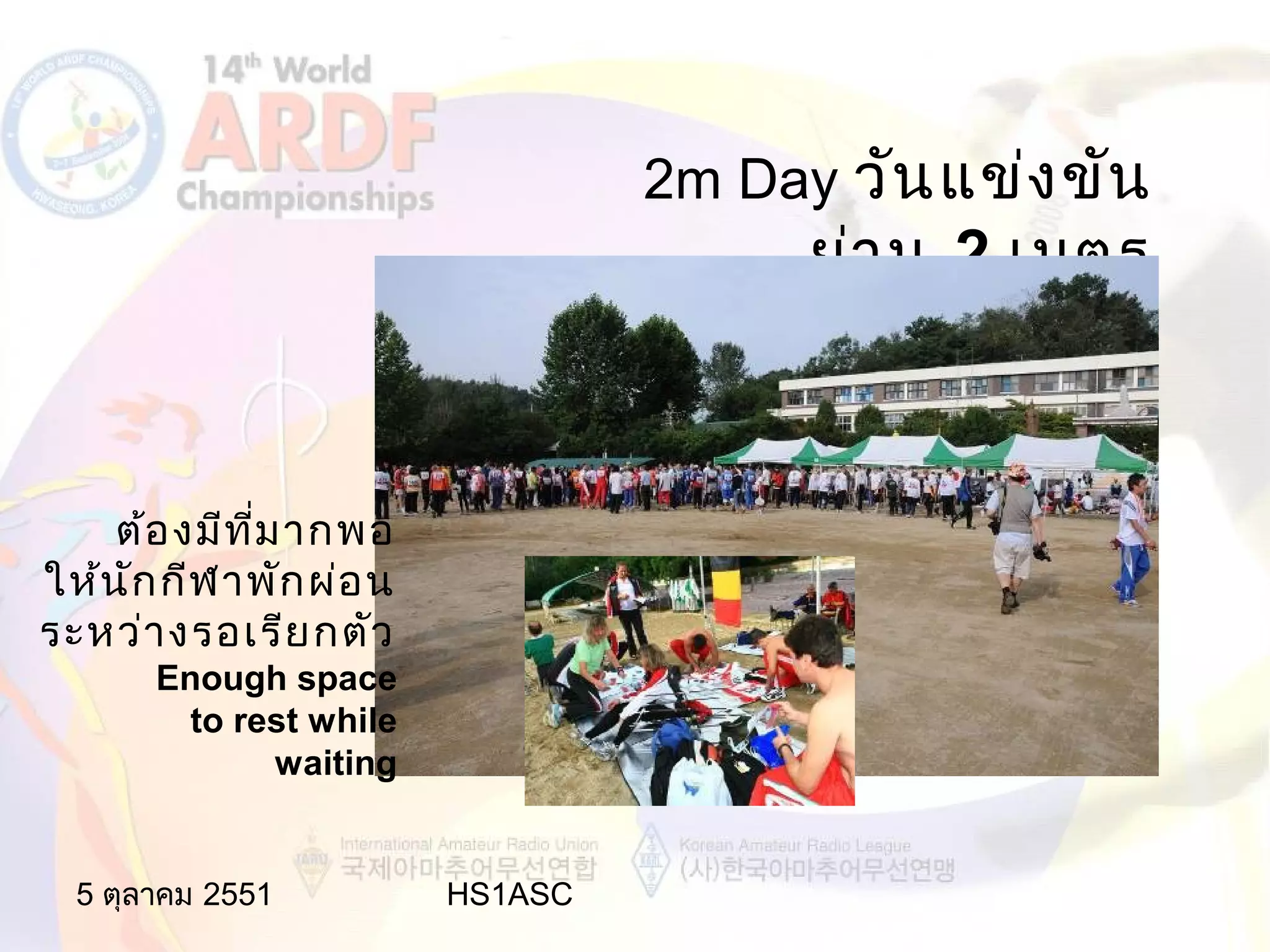 ARDF World Championship | PPT
