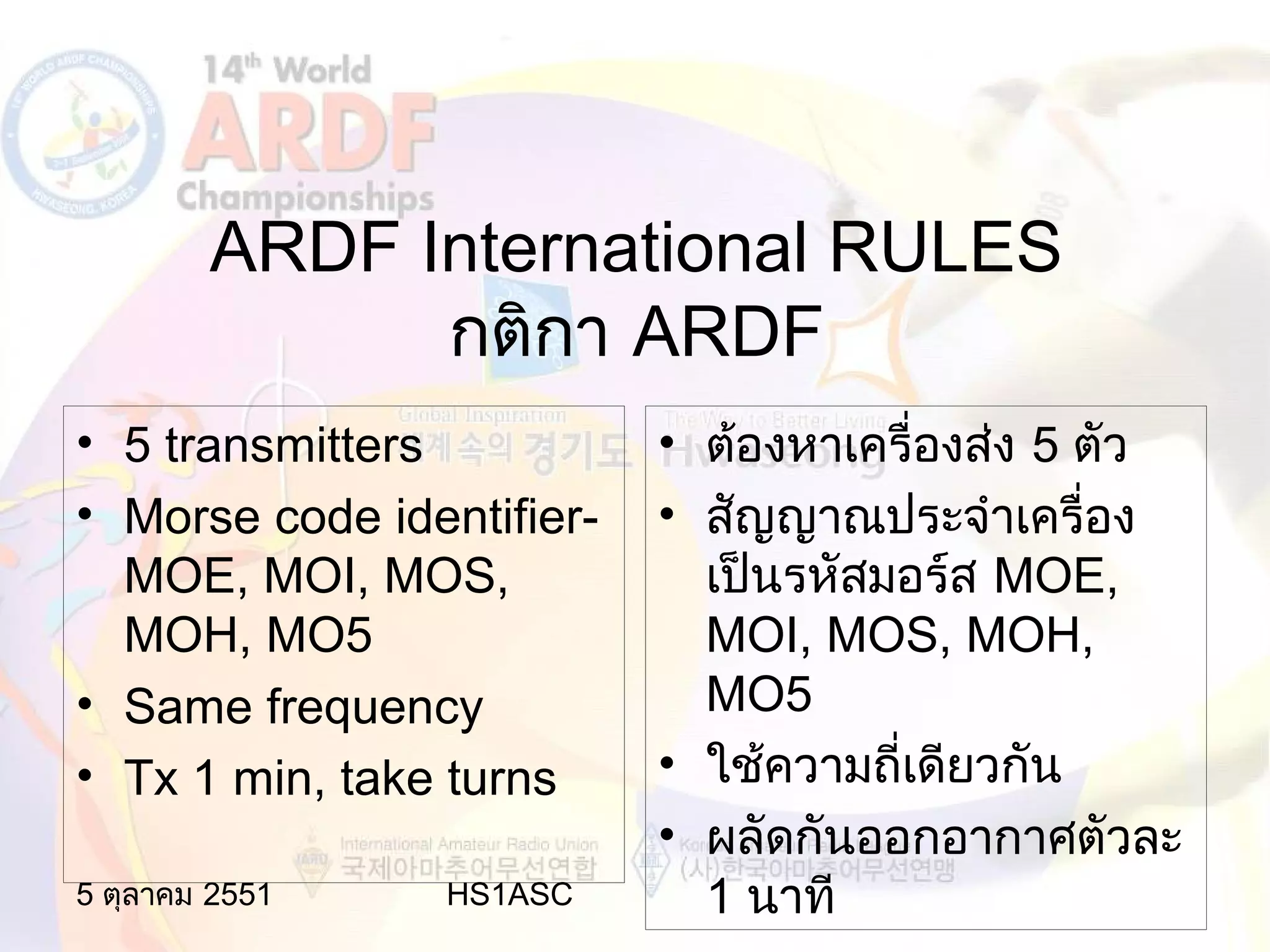 ARDF World Championship | PPT | Free Download