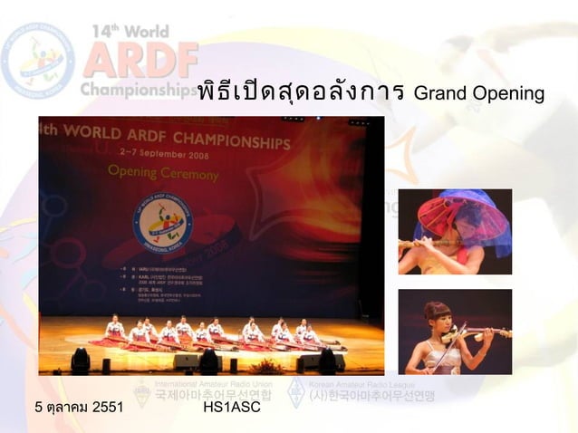 ARDF World Championship | PPT