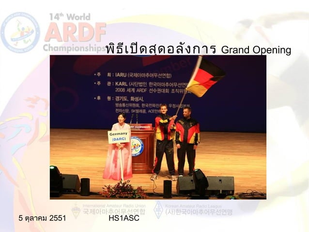 ARDF World Championship | PPT
