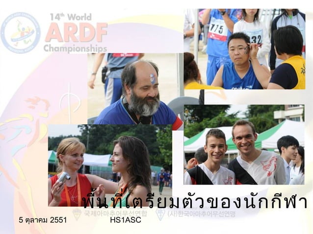 ARDF World Championship | PPT