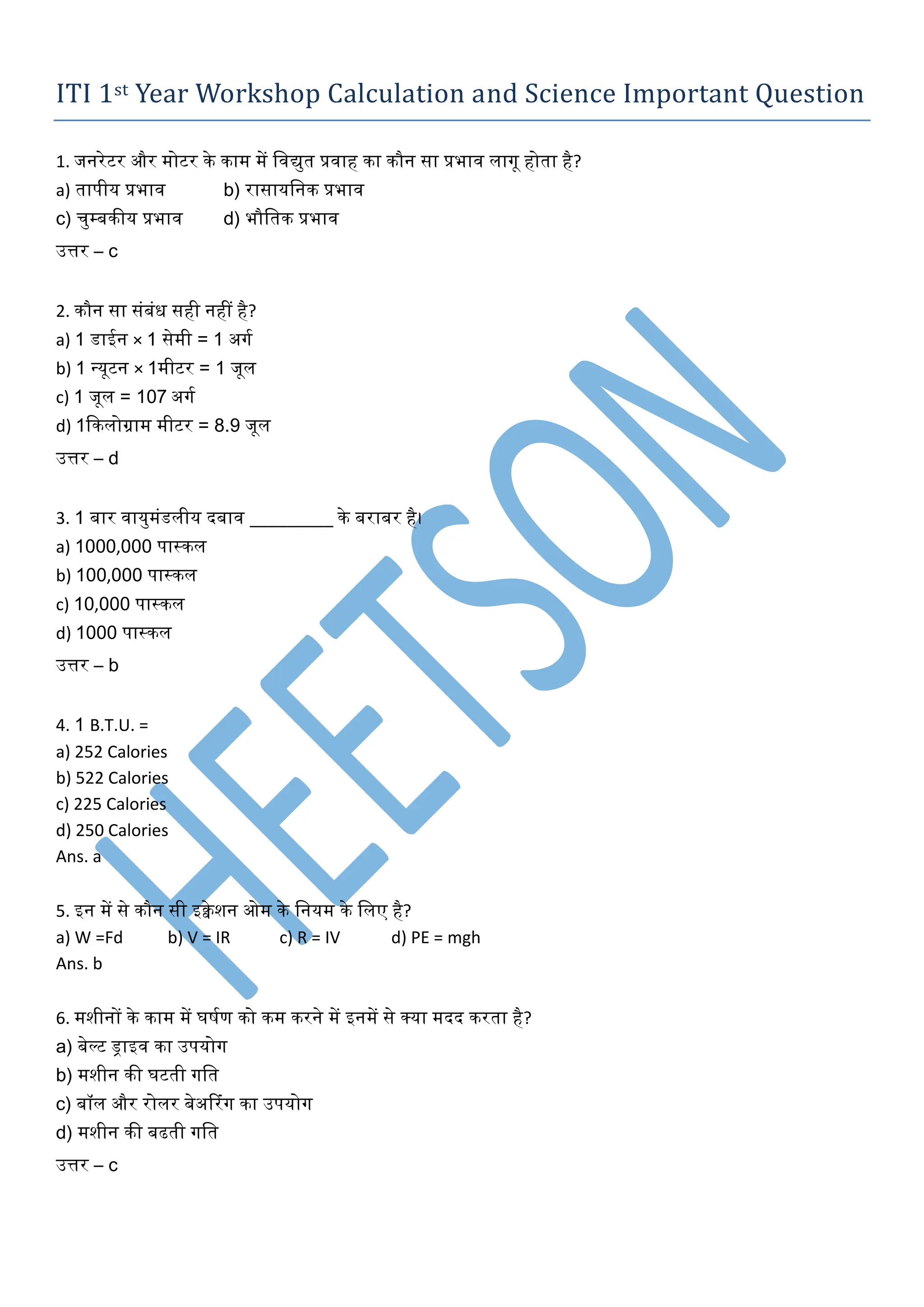 ITI Workshop Calculation and Science 1st Year MCQ | PDF