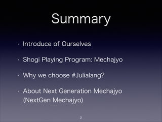 [Computer Shogi(Japanese Chess)] Mechajyo team's position paper for WCSC24 (24th World Computer ...