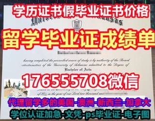 ANU毕业证 | PDF | Undergraduate Education | College Education