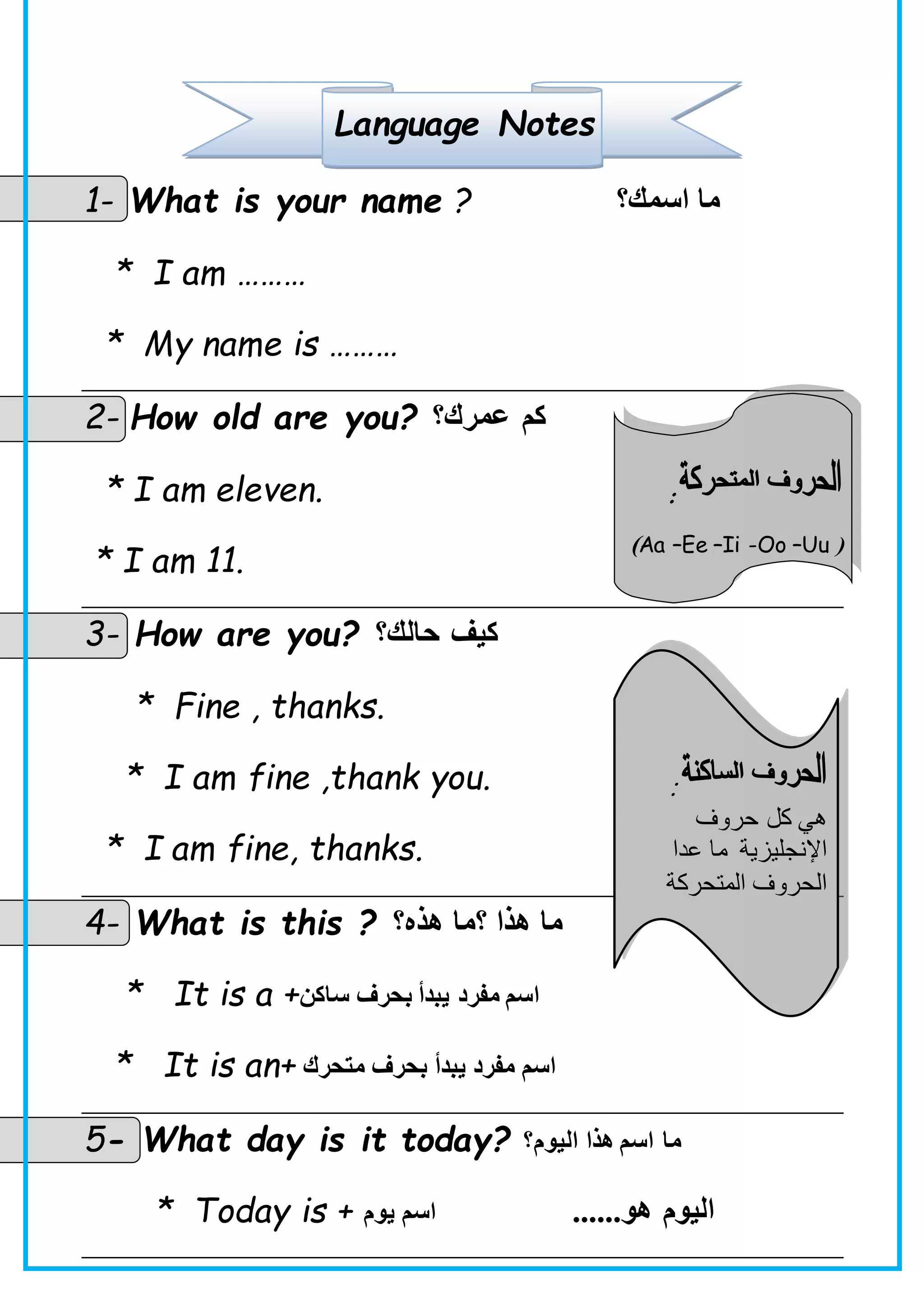 Weak student individual learning plan | DOC