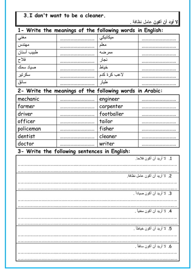 Weak student individual learning plan | DOC