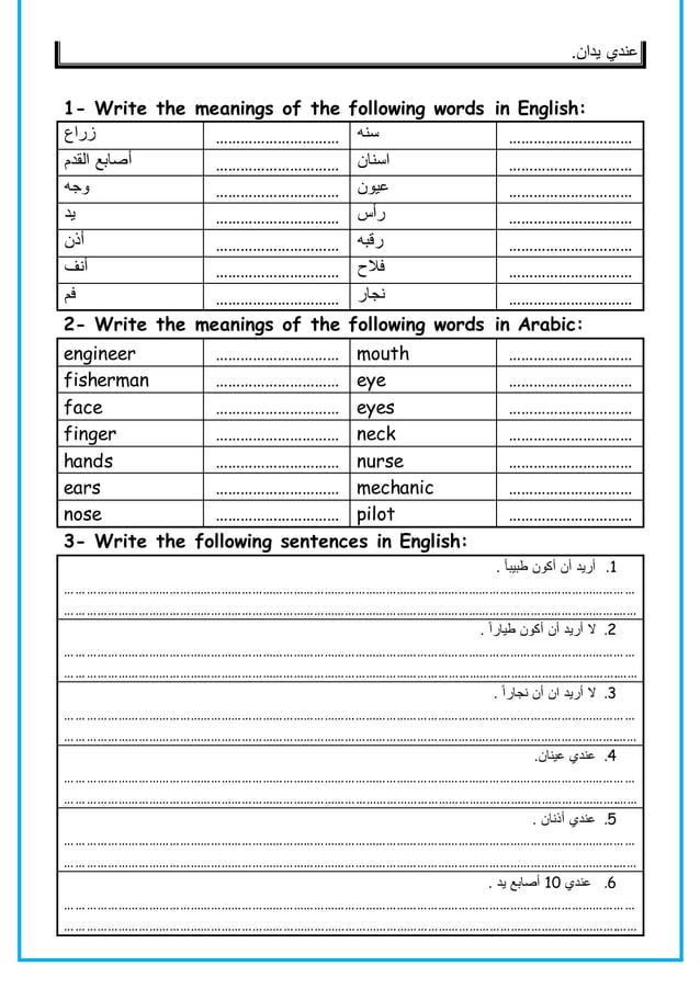 Weak student individual learning plan | DOC