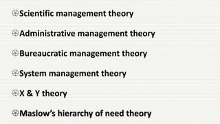 Contribution of Management Theories | PPTX