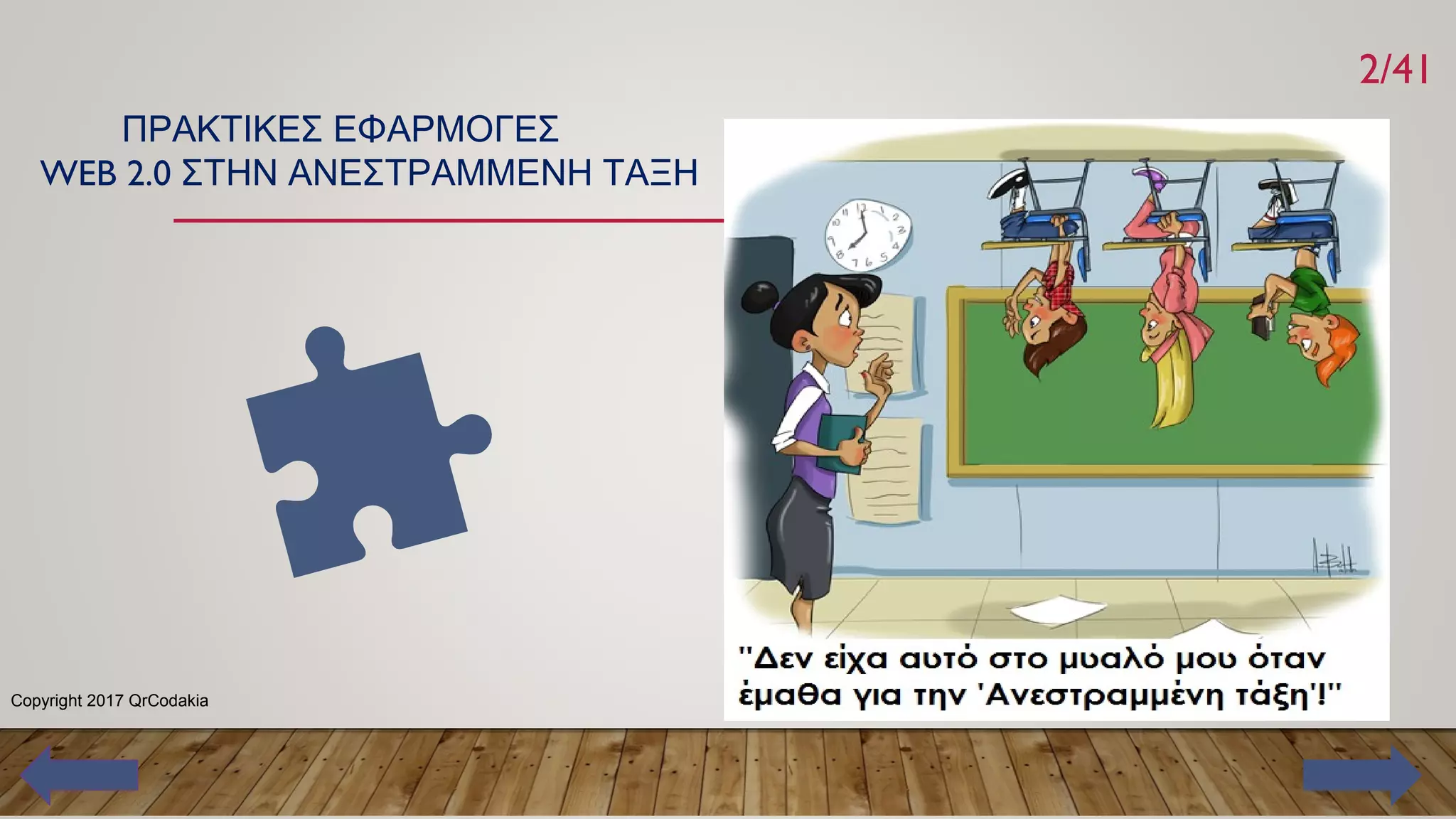 Από τη θεωρία στην πράξη | PPT