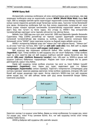 Web intro | PDF