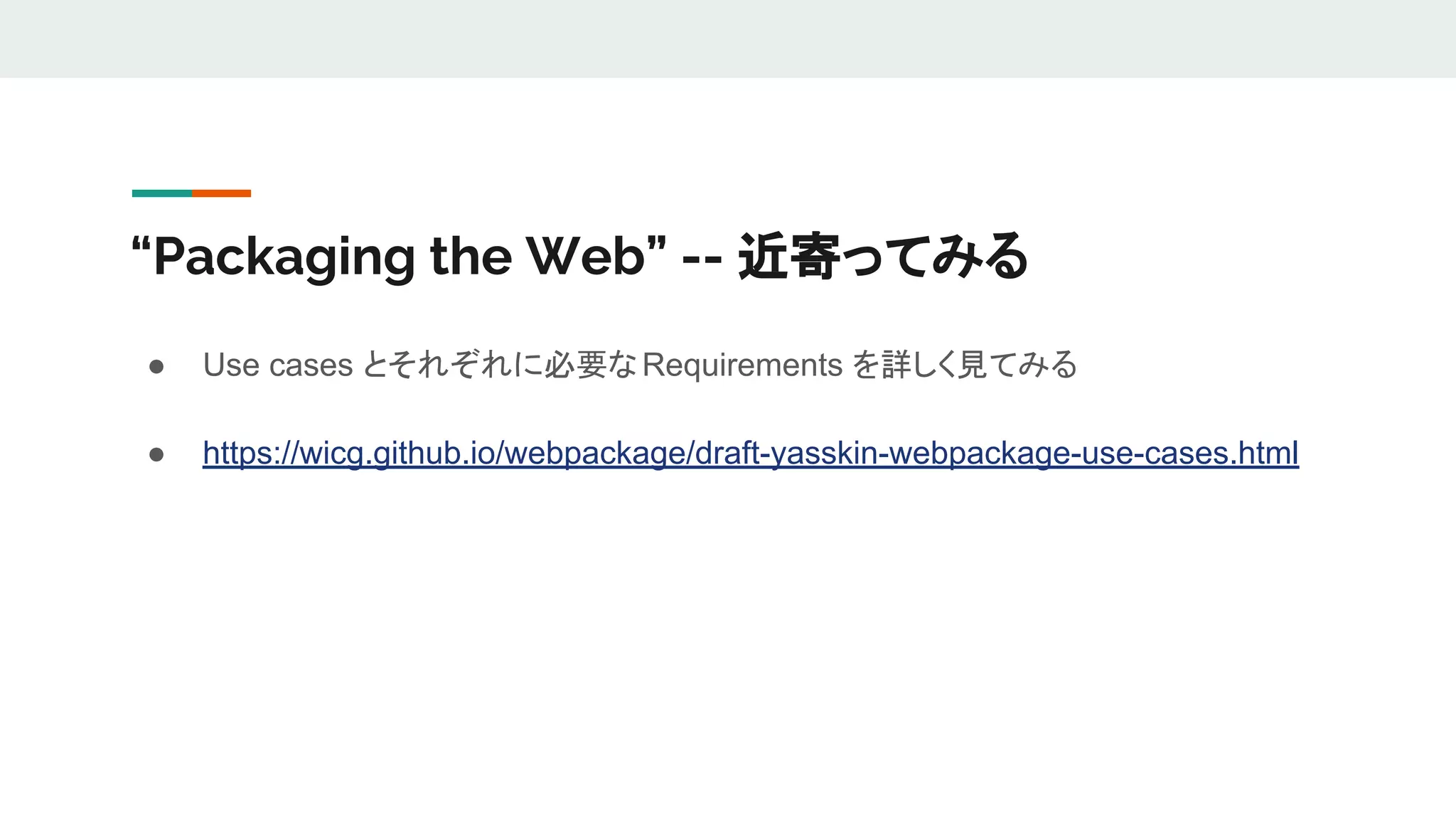Web Packaging - Use cases and Loading | PDF