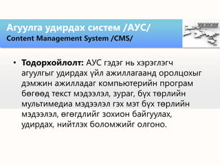 Веб технологи | PPTX