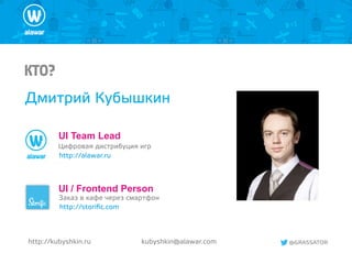 UI/UX дизайн в вебе | PDF