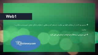 Web1 Web2 Web3 Web4 | PDF