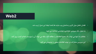 Web1 Web2 Web3 Web4 | PDF