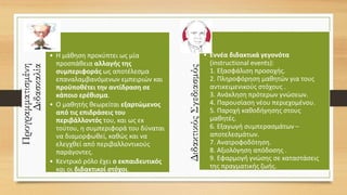 ΑΞΙΟΠΟΙΗΣΗ ΨΗΦΙΑΚΩΝ ΕΡΓΑΛΕΙΩΝ Web 2.0 ΣΤΗ ΔΙΔΑΣΚΑΛΙΑ ΟΙΚΟΝΟΜΙΚΩΝ ...