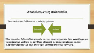 ΑΞΙΟΠΟΙΗΣΗ ΨΗΦΙΑΚΩΝ ΕΡΓΑΛΕΙΩΝ Web 2.0 ΣΤΗ ΔΙΔΑΣΚΑΛΙΑ ΟΙΚΟΝΟΜΙΚΩΝ ...