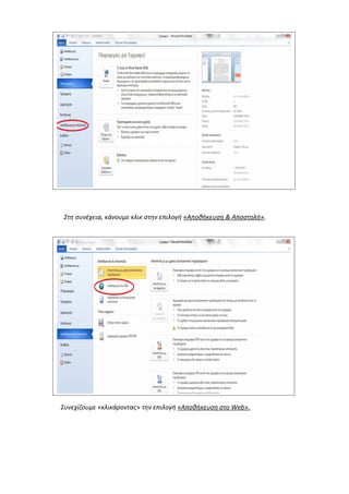 Web 2 office web_apps | DOC