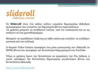 Web2 prensentation | PPTX