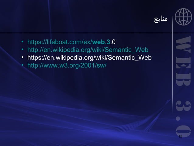 an introduction to Web 3.0 - Semantic Web | PPT