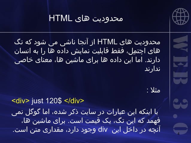 an introduction to Web 3.0 - Semantic Web | PPT