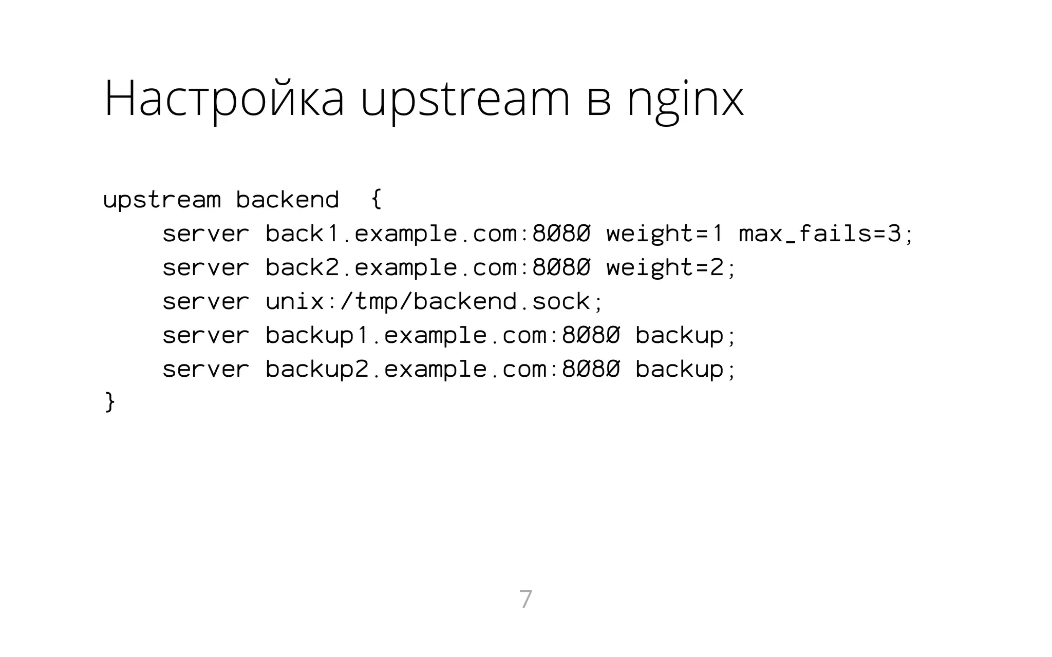 08 - Web-технологии. Архитектура frontend-backend | PPT | Free Download