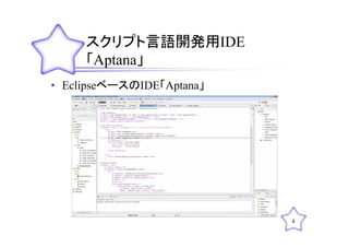 Web技術勉強会9回目2(Slideshare用) | PDF