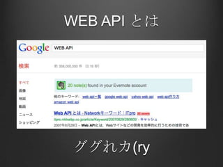 Web api beginners | PPTX