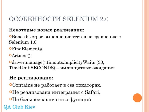 Functional Testing with Selenium | PPT