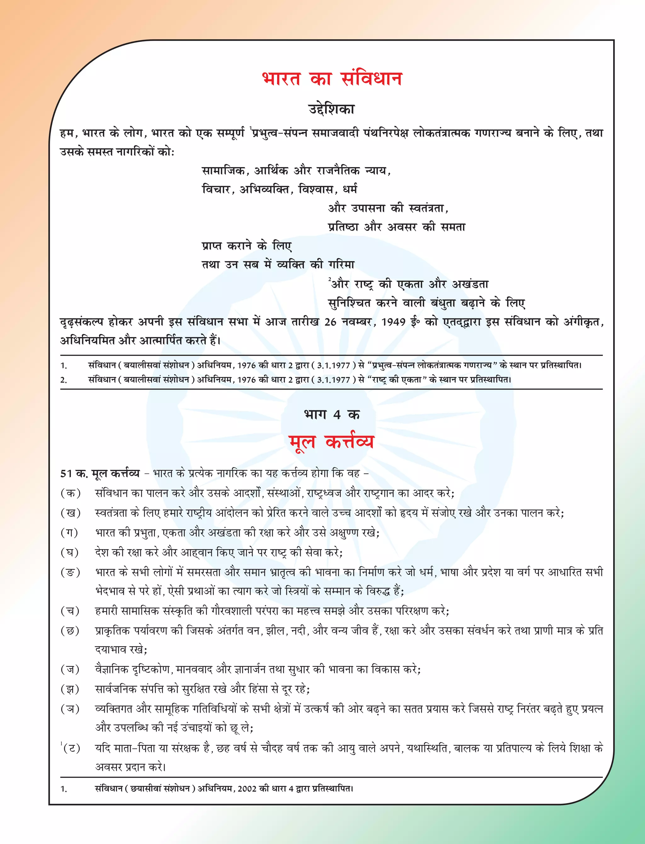 Web Application Class XI (BOOK 1) | PDF