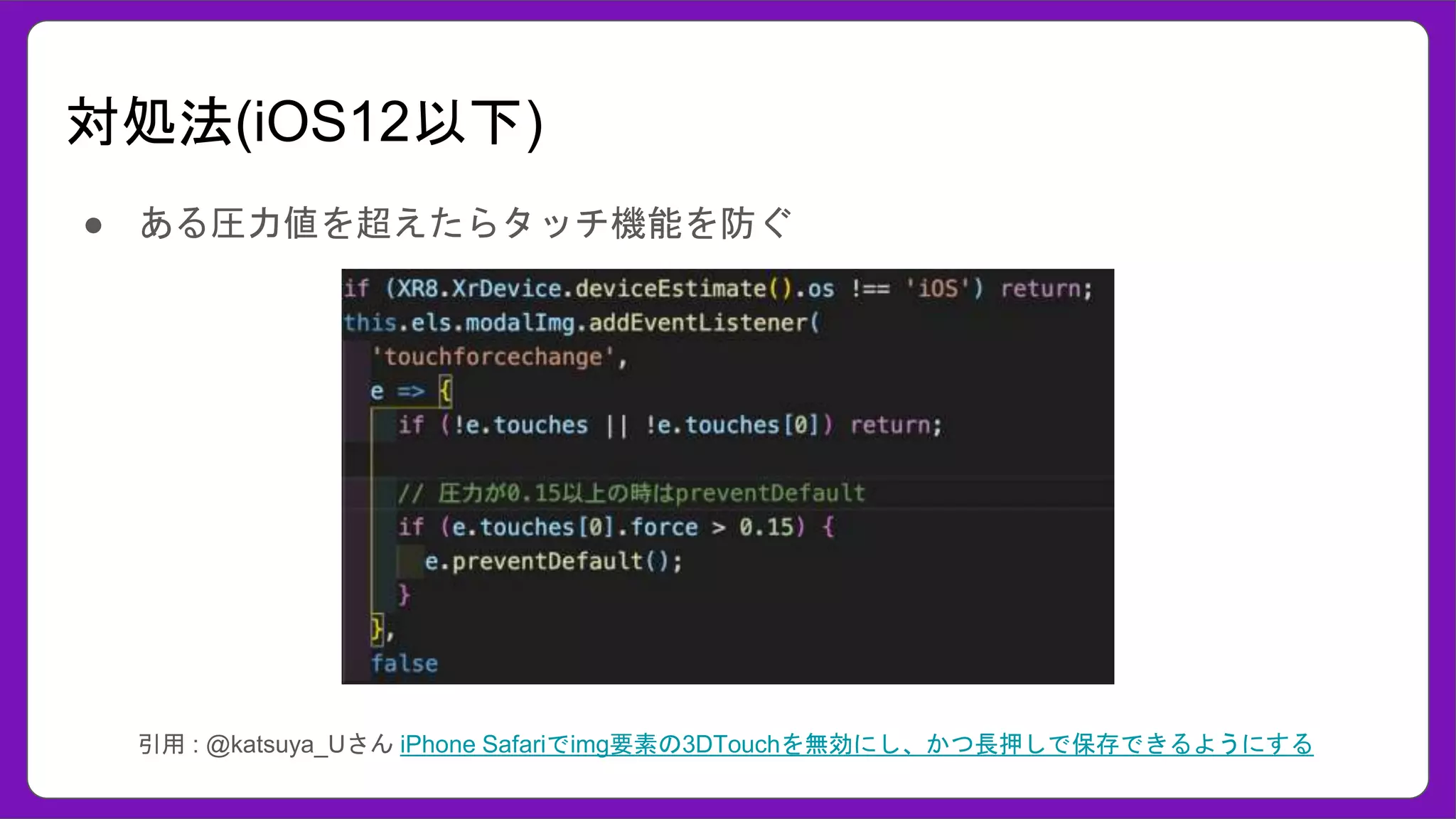 ここがつらいよ8thwall | PPT