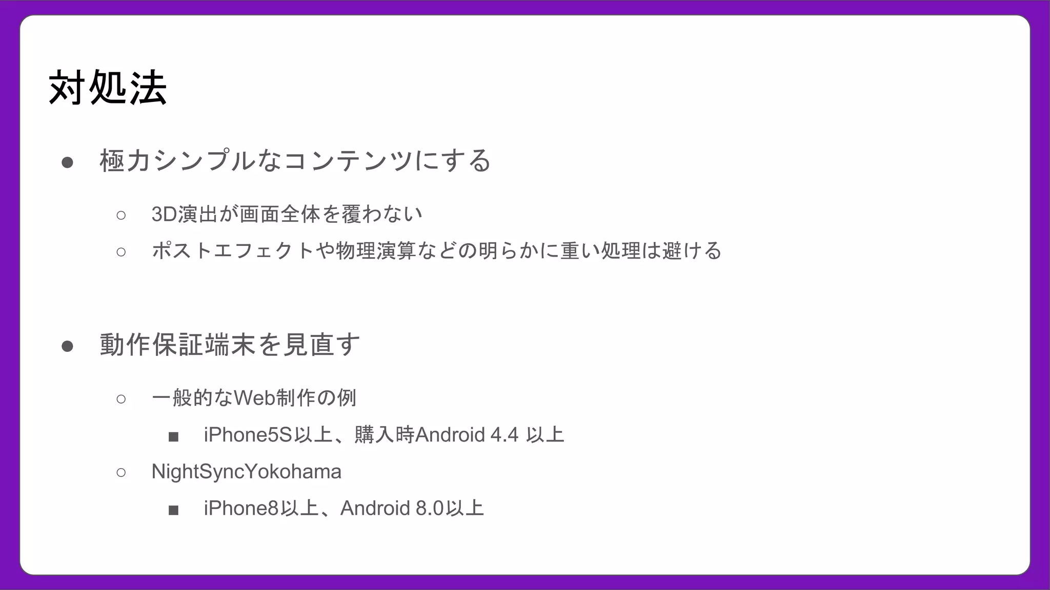 ここがつらいよ8thwall | PPTX