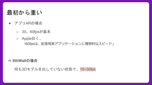 ここがつらいよ8thwall | PPT