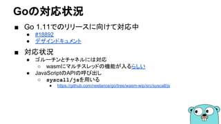 WebAssembly with Go | PPT