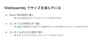 Web Assembly in action | PPTX