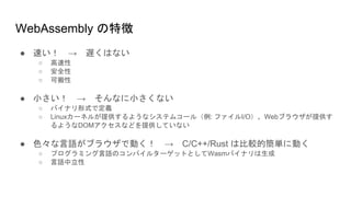 Web Assembly in action | PPTX