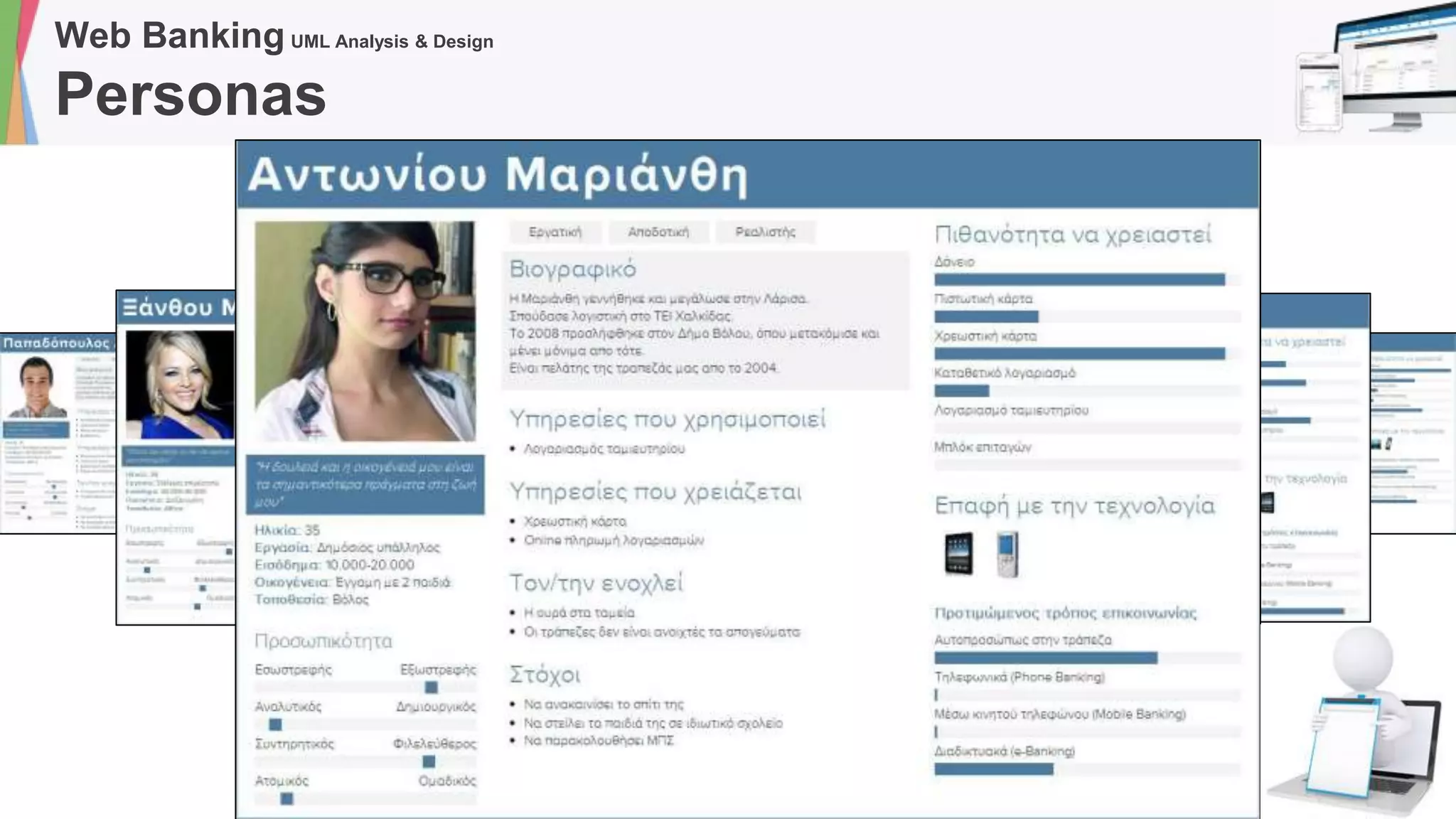 Web Banking App - UML Analysis & Design | PPTX