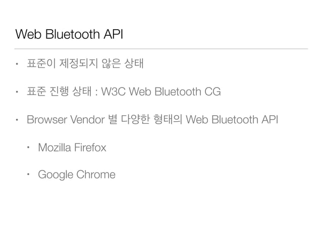 Web bluetooth API 와 Physical Web | PDF