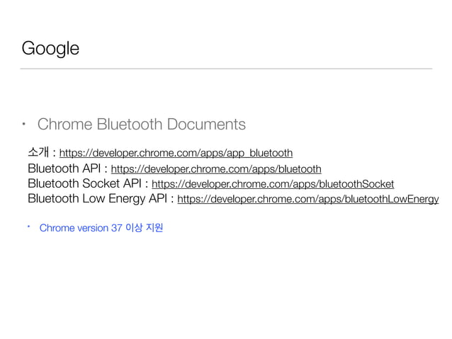 Web bluetooth API 와 Physical Web | PDF