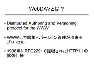 WebDAV as Web API | PDF