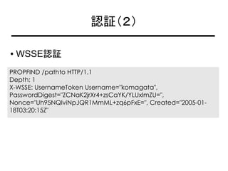 WebDAV as Web API | PDF