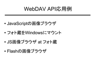 WebDAV as Web API | PDF