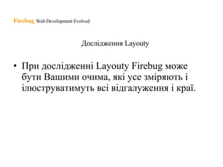 Web Developer Tools | PPT