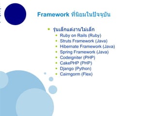 Web Developer study Guideline for Starter | PPT