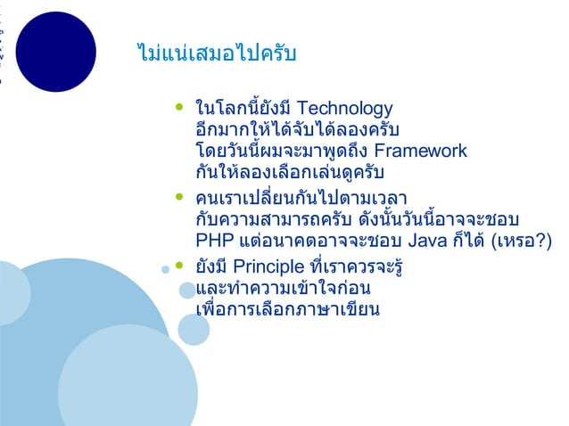 Web Developer study Guideline for Starter | PPT