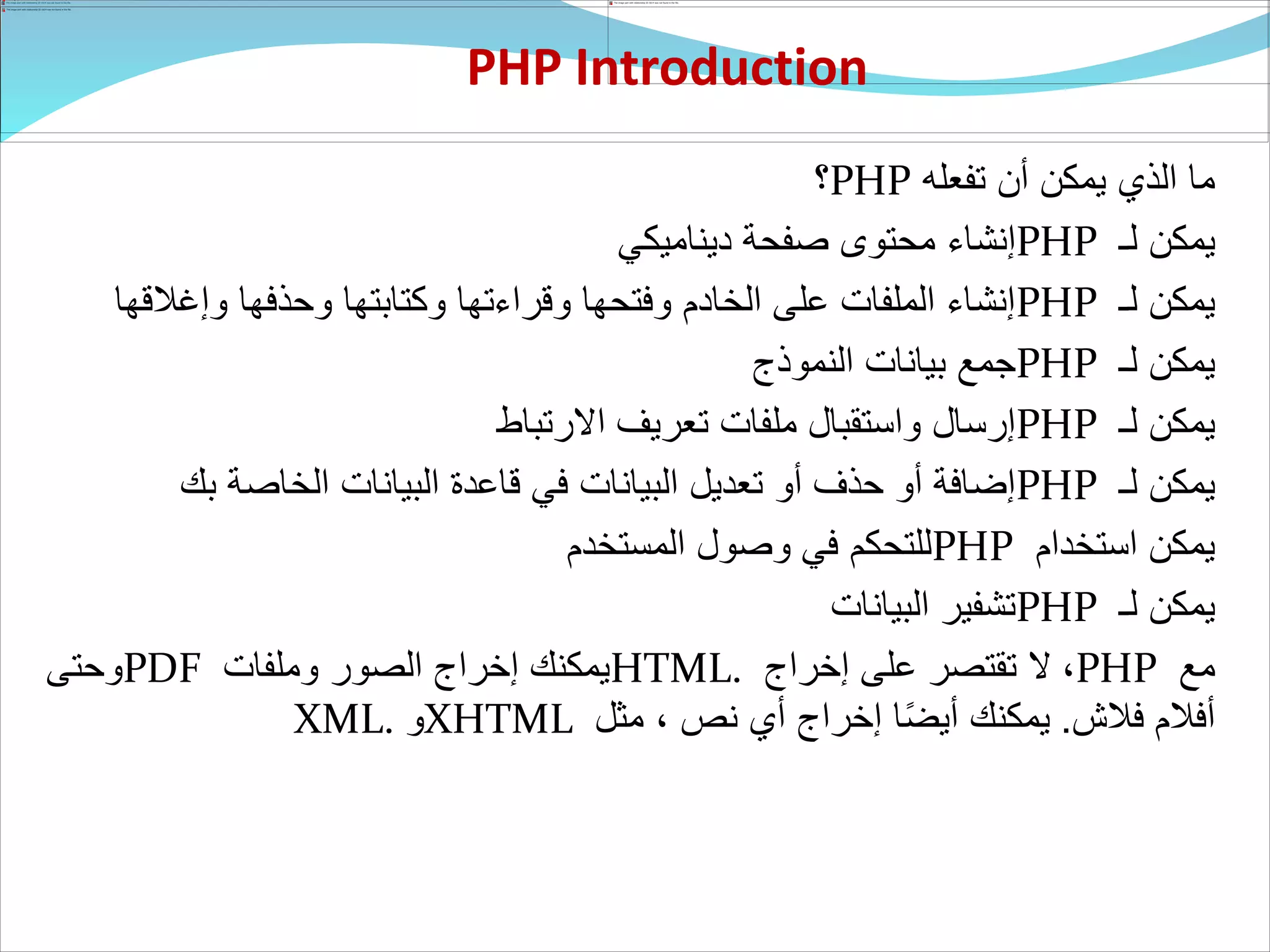 Web Development Course PHP lecture11.pptx