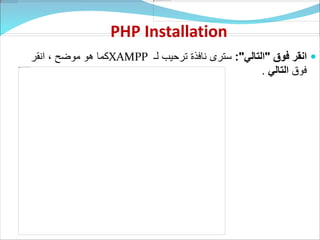 Web Development Course PHP lecture11.pptx