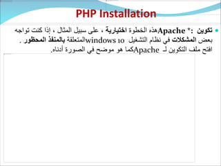 Web Development Course PHP lecture11.pptx